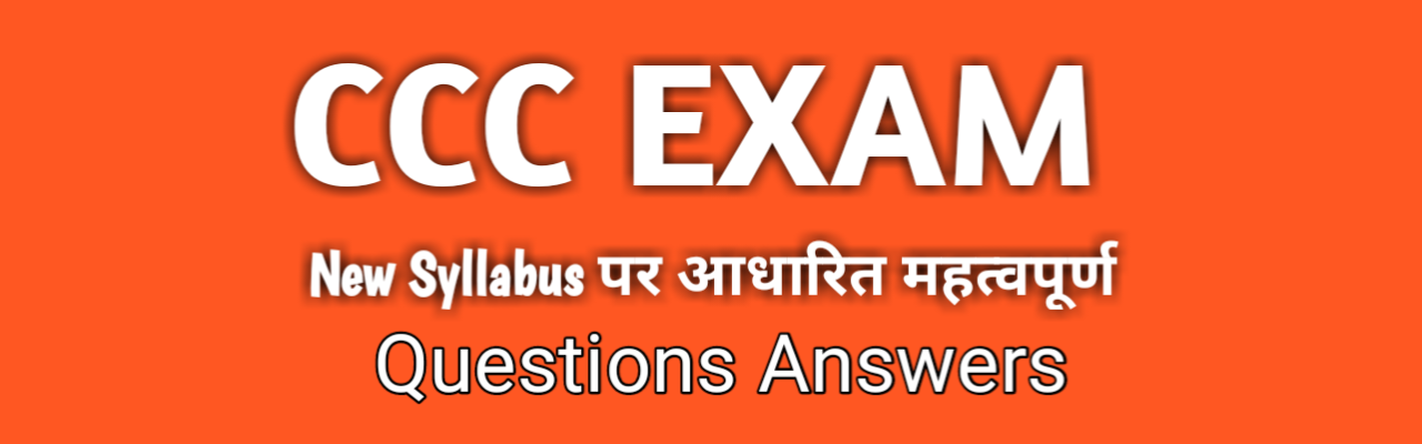 CCC Questions Answers - Set 1 » GyanXp