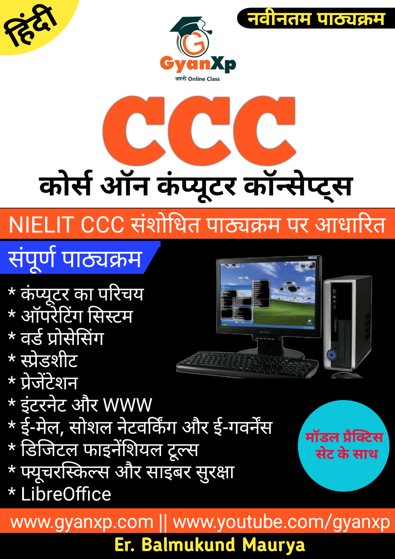 PDF and Ebook » GyanXp